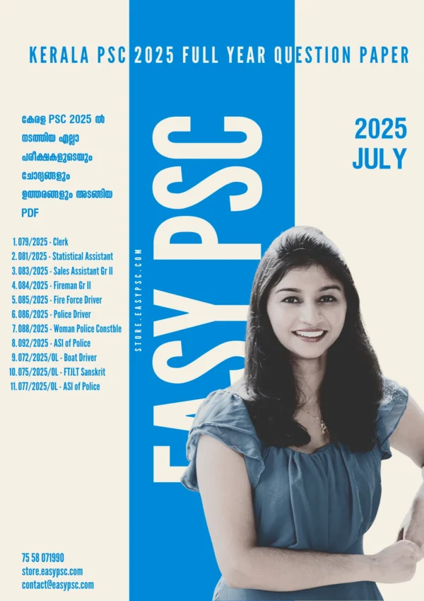 Kerala PSC 2025 Question Paper PDF - Easy PSC Store